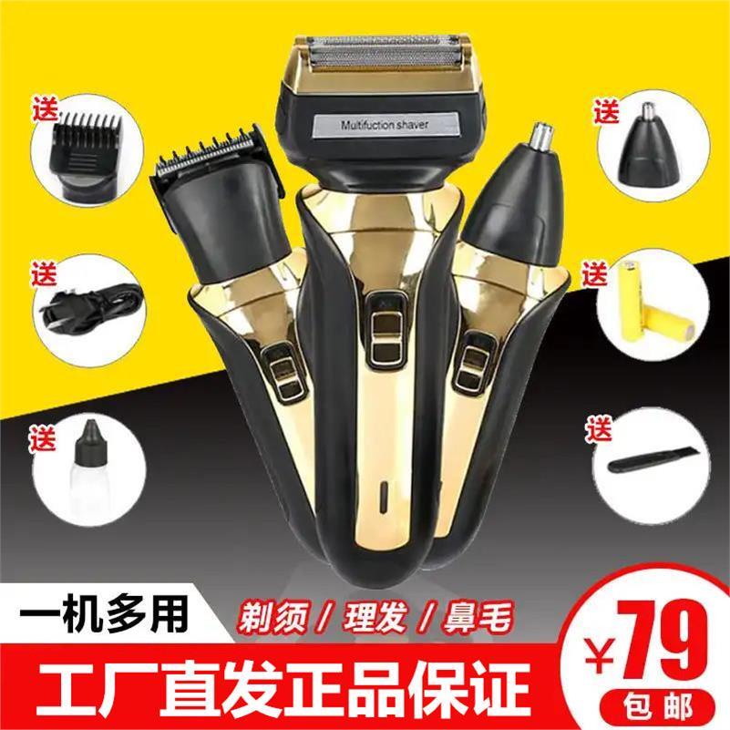 C ☍⊙Flyco razor electric men s rechargeable FS876 mini razor rotary ...