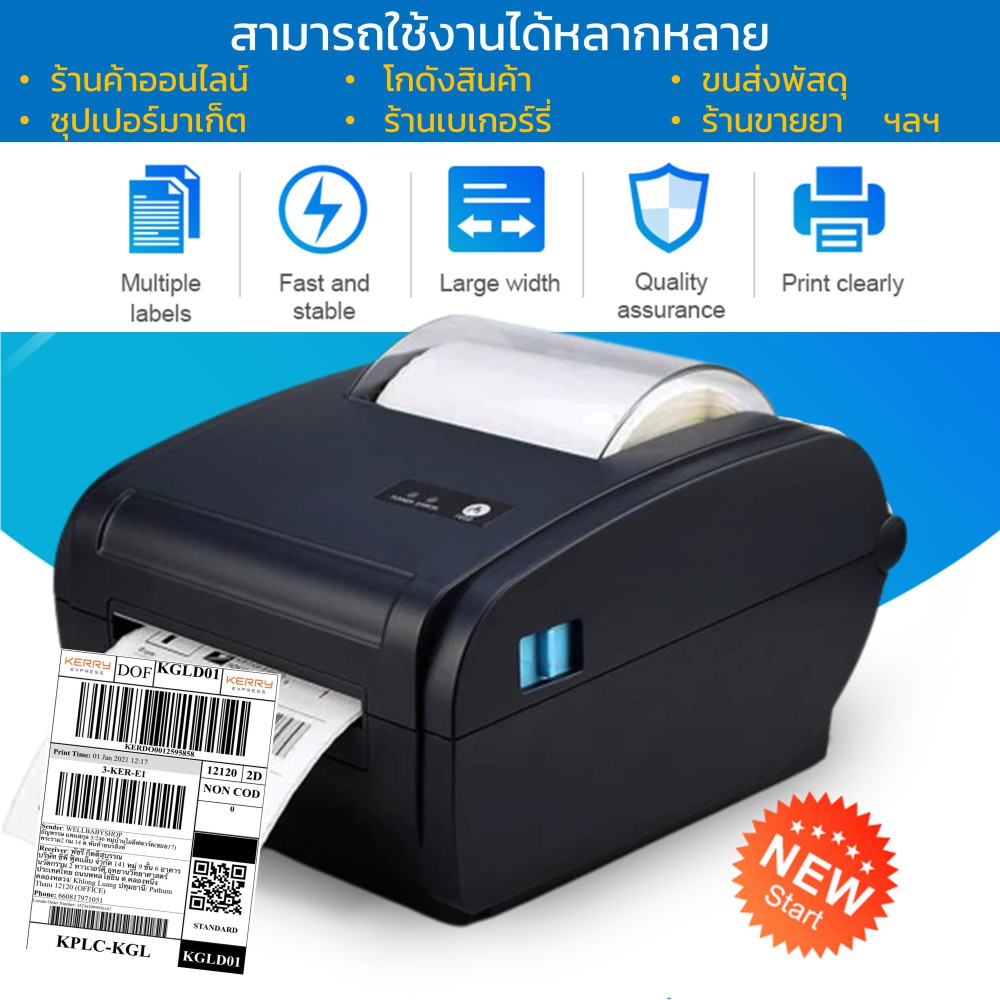 เครื่องพิมพ์ใบปะหน้าพัสดุ ฉลากสินค้า ฉลากยา บาร์โค้ด WELLTECH รุ่น POS ...