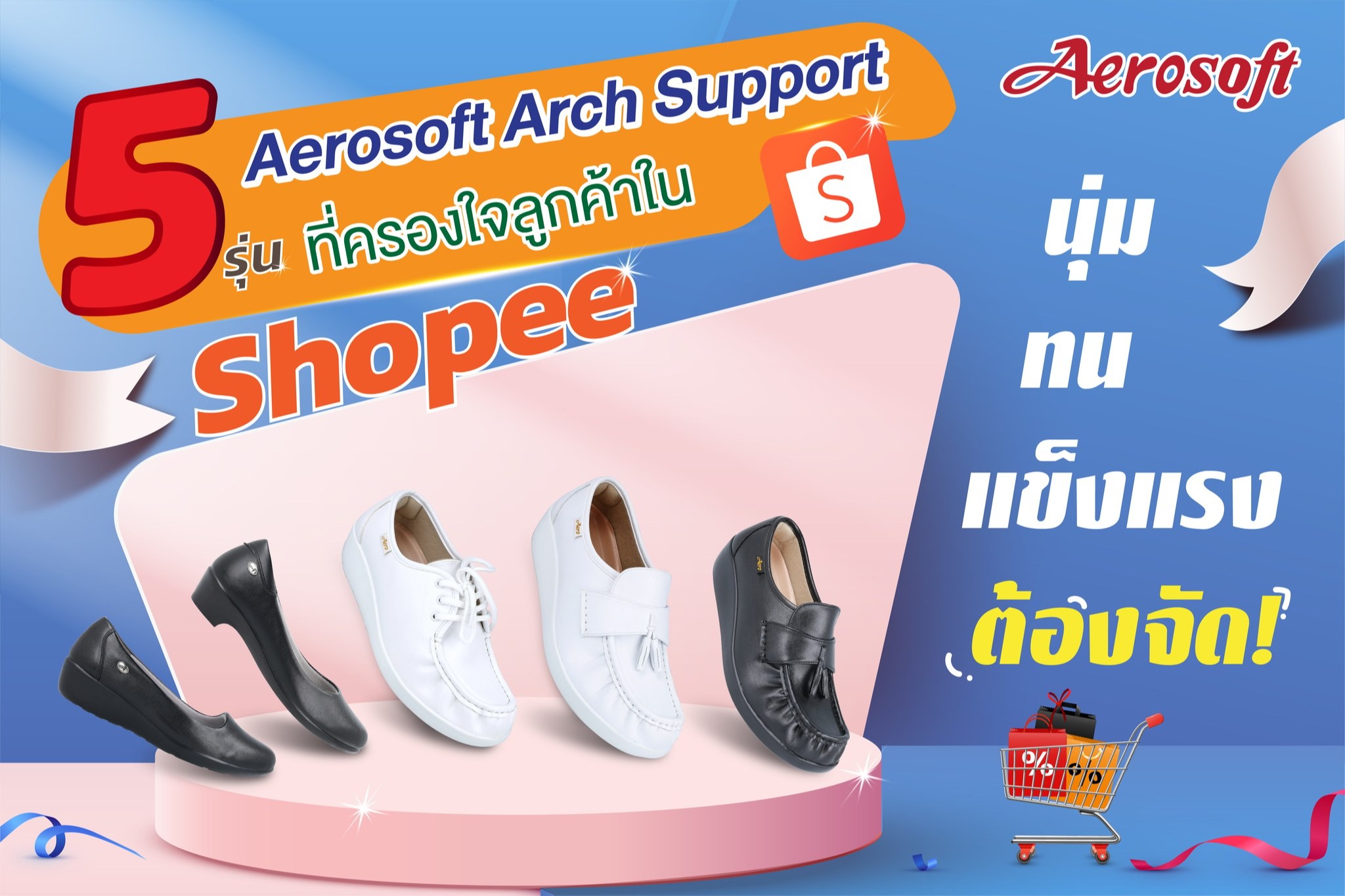 สั่งซื้อสินค้าออนไลน์จาก Aerosoft_Official_Store | Shopee Thailand