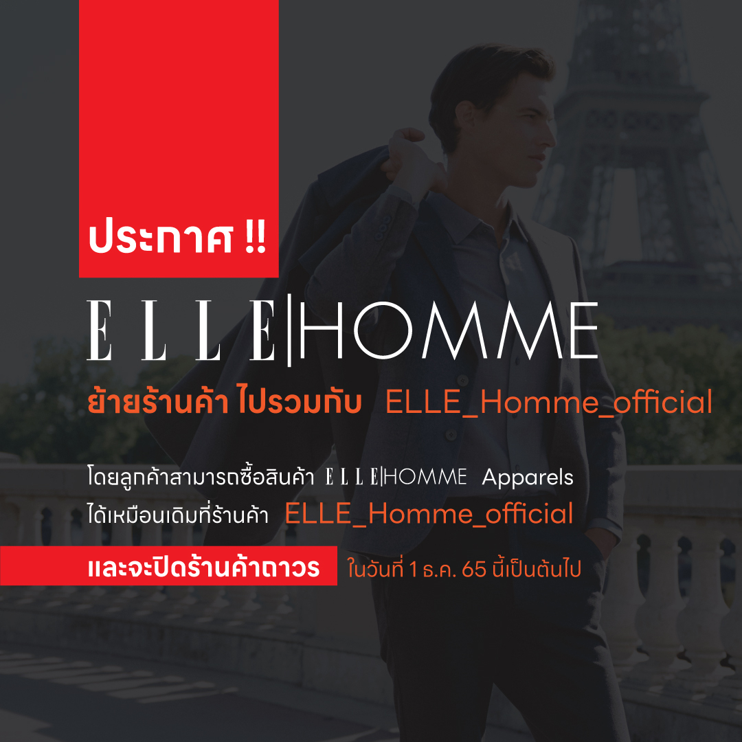 สั่งซื้อสินค้าออนไลน์จาก ELLE HOMME Official | Shopee Thailand