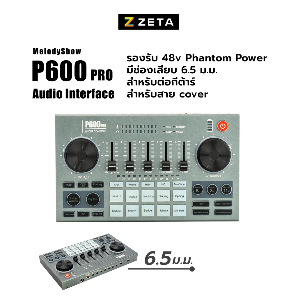 MelodyShow P600 pro Mixer console sound card interface effect | Shopee ...