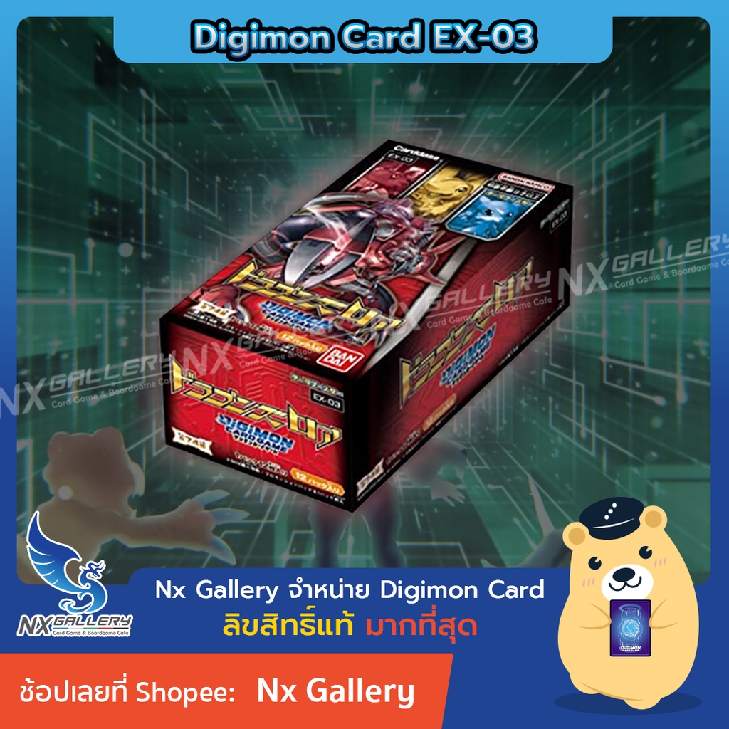 Digimon Booster Box Free 10 Promo - Theme Booster Dragons Roar EX-03 (Digimon Card Game ดิจิมอน ...