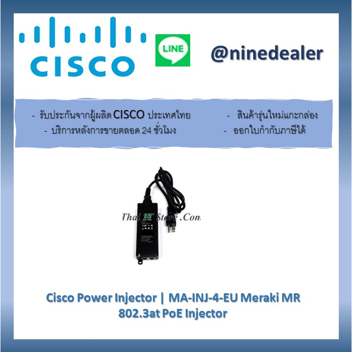 Cisco Power Injector | MA-INJ-4-EU Meraki MR 802.3at PoE Injector | Shopee Thailand