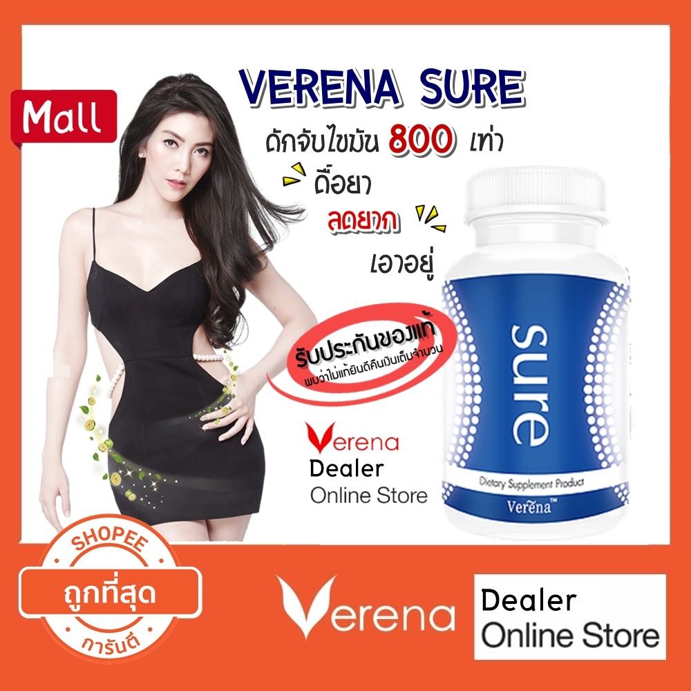 Verena Nutroxsun อาหารเสริมนูทรอกซัน 3 กล่อง แถมฟรี พวงกุญแจรับโชค ...