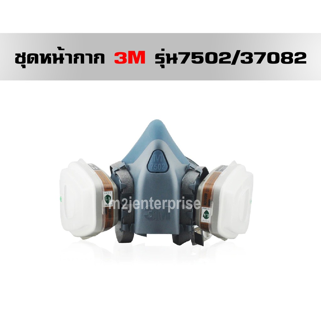 หน้ากาก3Mรุ่น7502 ถูกที่สุด พร้อมโปรโมชั่น - ก.พ. 2022 | BigGo เช็คราคา ...