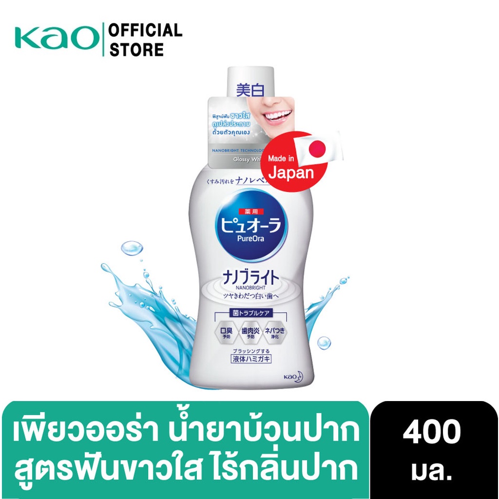 เพียวออร่า น้ำยาบ้วนปากญี่ปุ่น กลอสซี่ ไวท์ 400มล PureOra Glossy White ...