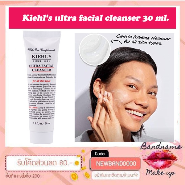 [พร้อมส่ง แท้] Kiehls Ultra Facial Cleanser ขนาด 30 Ml Shopee Thailand