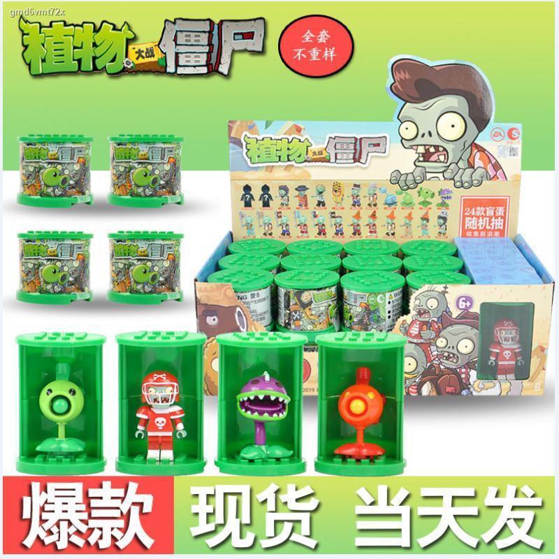 คุณภาพสูงพืชเทียบกับ Zombies Legion Blind Box Set เด็กตรัสรู้ปริศนาขี่ ...