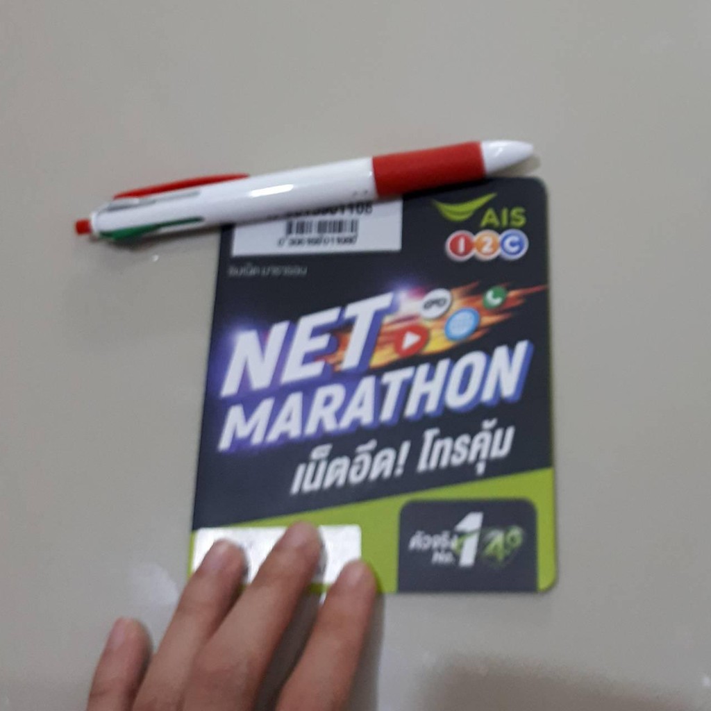 ซิมเทพ AIS 8 Mbps 1ปี เน็ตไม่อั้น ไม่ลดสปีด โทรฟรีทุกเครือข่าย ซิมเอไอเอส - nimm9 - ThaiPick