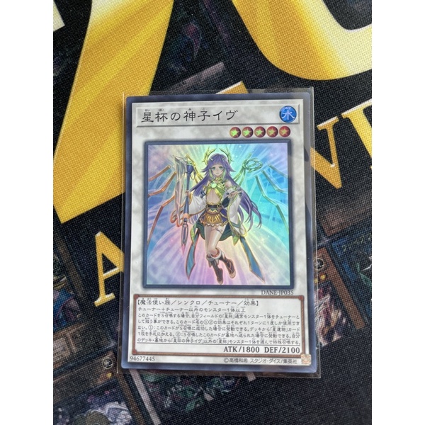 DANE-JP035 - Ib the World Chalice Justiciar - Super - kawayaz - ThaiPick