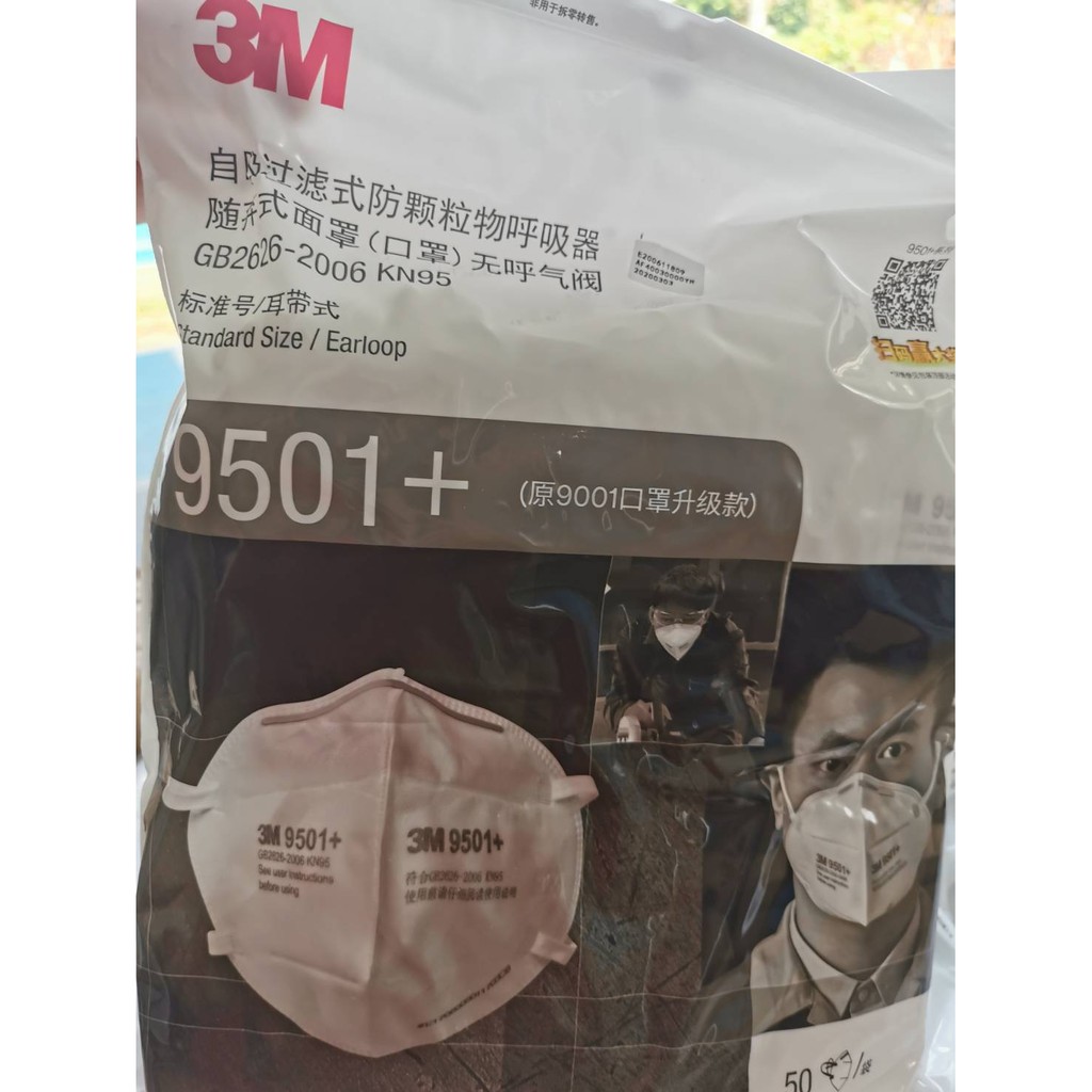 หน้ากาก 3M P2 N95 ของแท้ 9501+ 9501V+ 9551 8210 KN95 ของแท้ ...