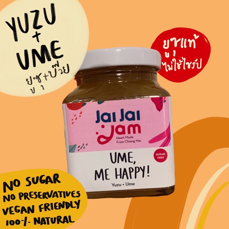 Jai Jai Jam แยมคลีน แยมรสยูซุ + บ๊วย ไม่ใส่น้ำตาลเพิ่ม ไม่ใช้ไซรัป (เจ มังสวิรัติ เบาหวาน ทานได้ ...