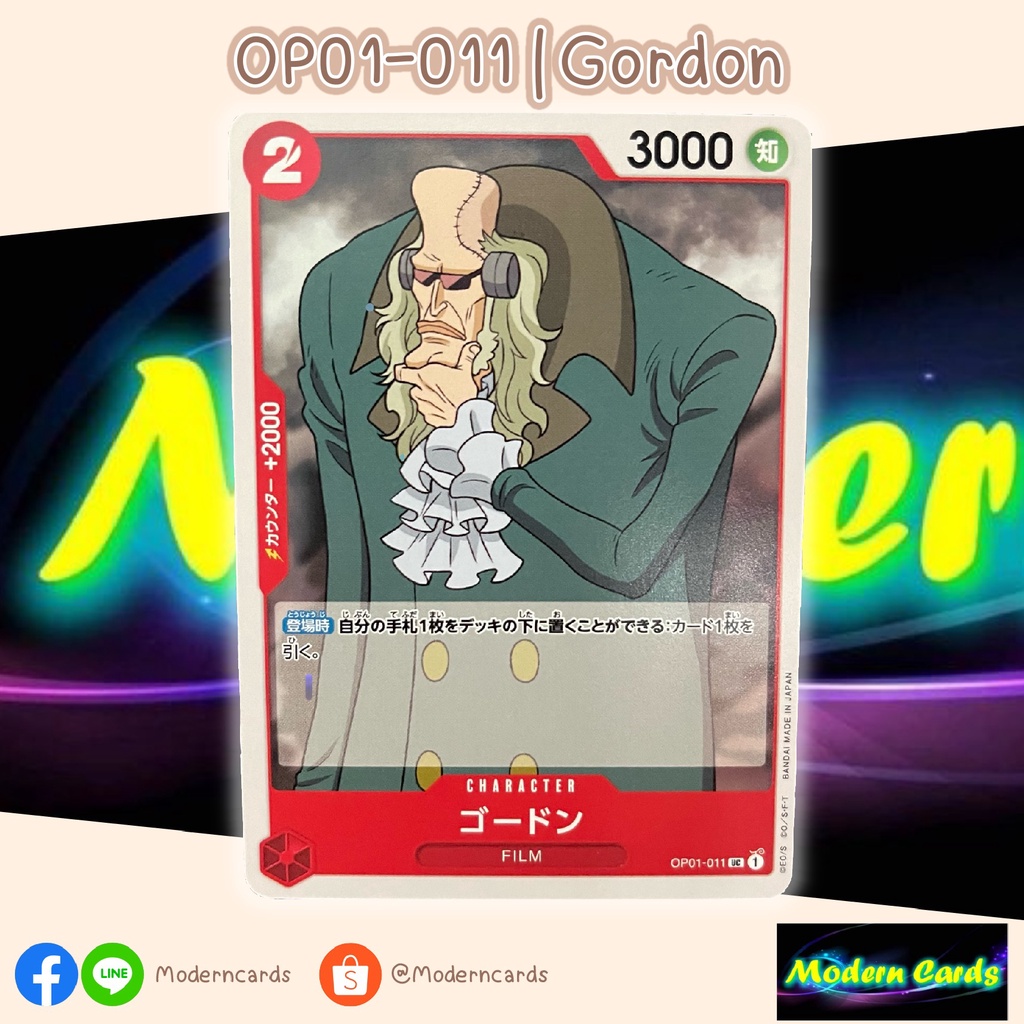ONE Piece Card Game Gordon ถูกที่สุด พร้อมโปรโมชั่น เม.ย. 2025 | BigGo ...