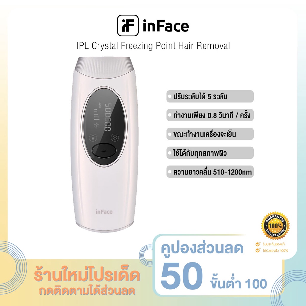 (ของแท้100พร้อมส่งจากรุงเทพ) Xiaomi inFace IPL Crystal Freezing Point ...