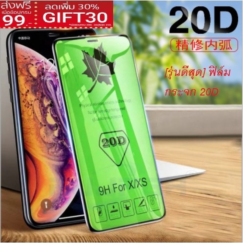  20D IPhone 6 6s Plus 7 8 Plus X XS MAX XR 9H Tempered Glass 