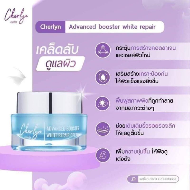 ถูกที่สุด!!!ซรั่ม cherlyn สลายฝ้า - ndapharwy - ThaiPick