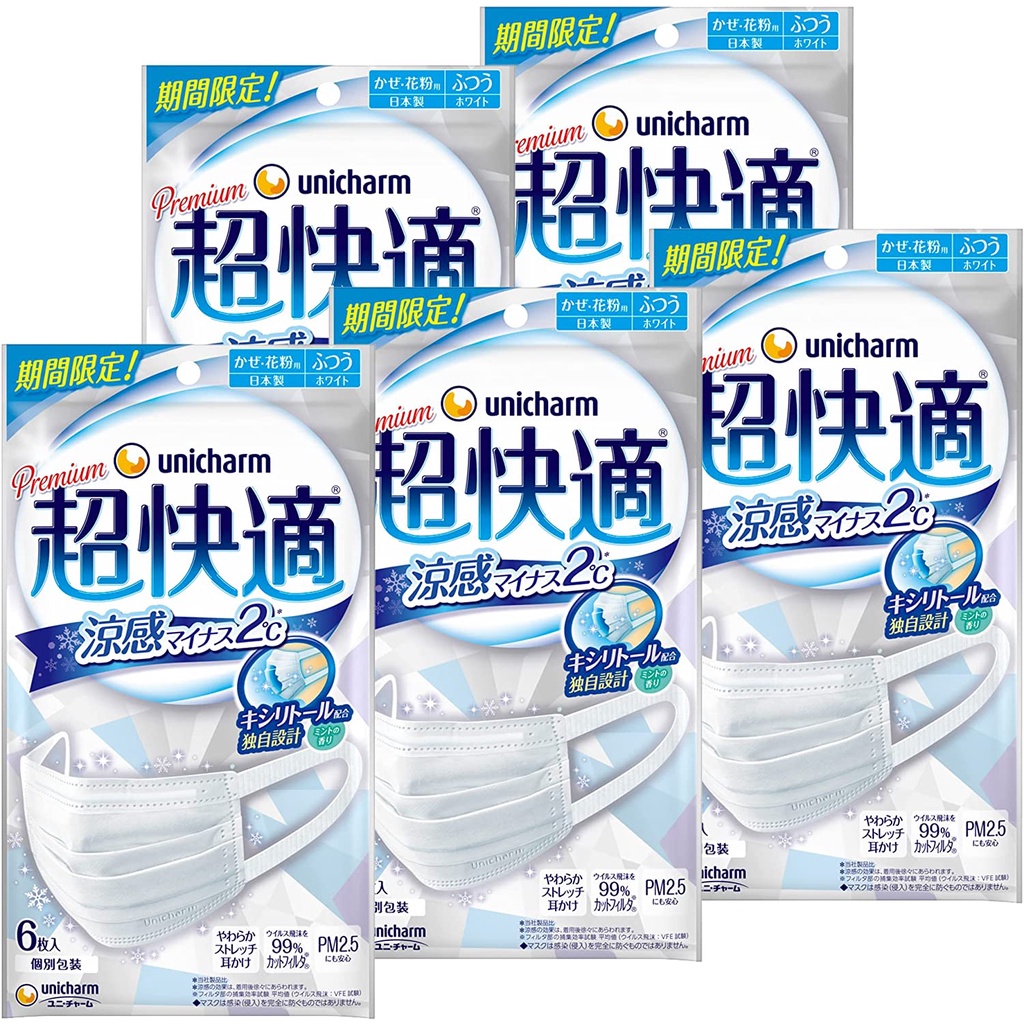 Unicharm cool mask หน้ากากอนามัยยูนิชาร์มช่วยลดอุณหภูมิ 2 องศา made in ...