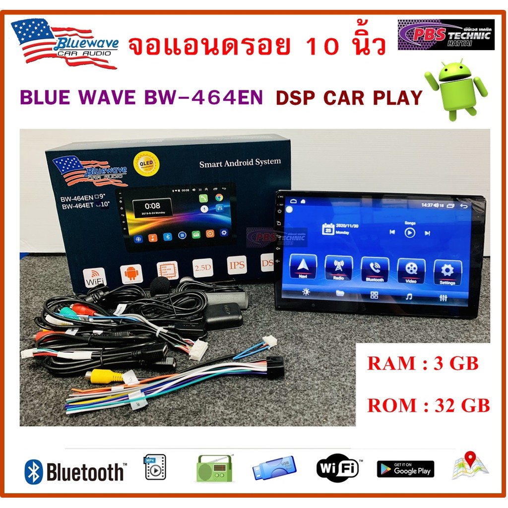 จอแอนดรอย 10 นิ้ว BLUE WAVE BW-464ET (เล่นแผ่นไม่ได้) | RAM 3 GB Rom 32 ...