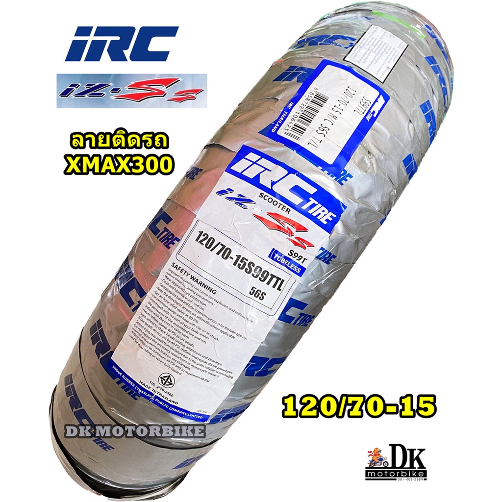 ยางนอก XMAX300 ยางนอก IRC IZS-s มีให้เลือก 2 เบอร์ หน้า-หลัง โปรดกดเลือกเบอร์ที่ต้องการ ...
