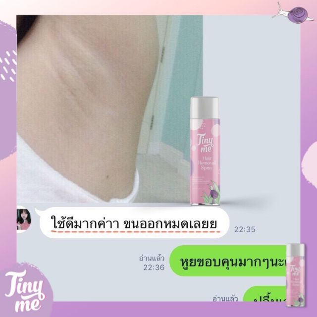 ของแท้ - มูสกำจัดขน - Tinyme ขนหายแค่ 5 นาที - primopinkshop - ThaiPick