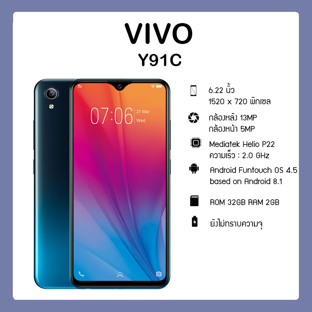 Vivo Y91C ของบริษัทใช้ได้ทุก SIM - y5sfblpzk2 - ThaiPick