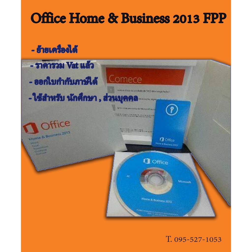 Office Home Business 2013 FPP - chompoo_ng - ThaiPick