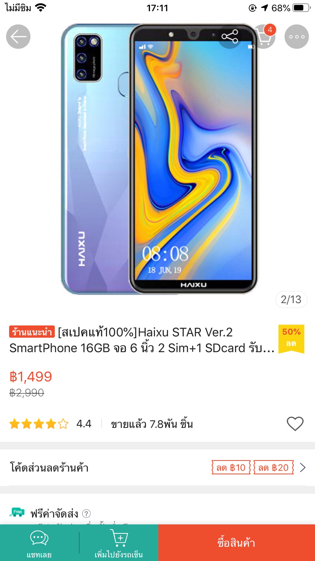 [สเปคแท้100%]Haixu STAR Ver.2 SmartPhone 16GB จอ 6 นิ้ว 2 Sim +1 SDcard รับประกัน 1 ปีเต็ม ...