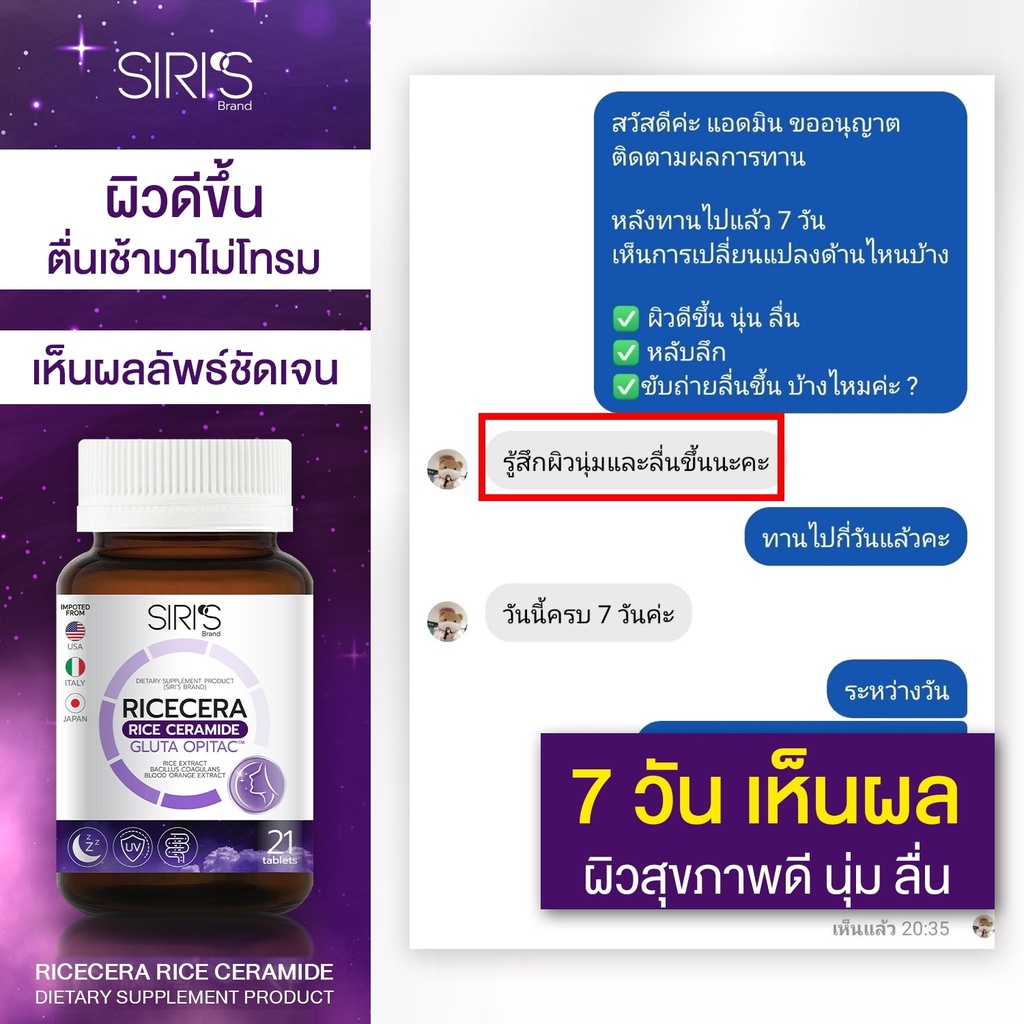 ‼️ 6แถม3 ส่งฟรี!! วิตามินผิวเงา กลุต้าแท้ กู้ผิวโทรม แก้ฝ้า แก้สิว รอยดำ ครบจบ Siri's Brand ...