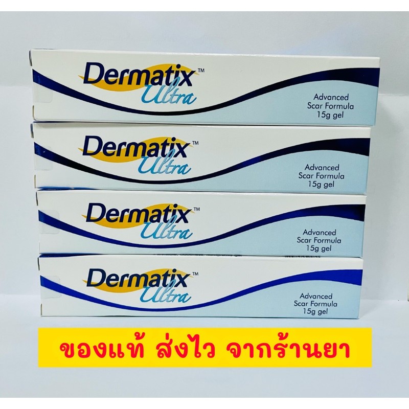 Dermatrix เดอร์มาติก อัลต้า เจลลดรอยแผลเป็น | Shopee Thailand