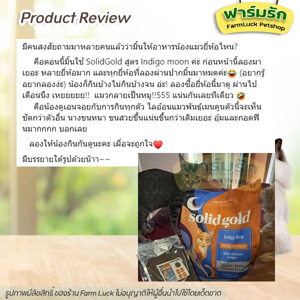 (1.3kg) Solid Gold Indigo Moon อาหารแมว สูตร Indigo Moon สำหรับแมวทุกวัย โปรตีนสูง - domonpet ...
