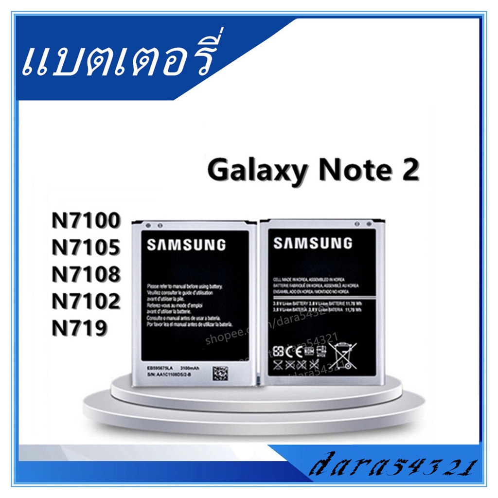 N7100 แบตเตอรี่ Samsung Galaxy Note 2 N7100 แท้ ( 3100mAh )แบตเตอรี่ แท้ Samsung Galaxy Note2 ...