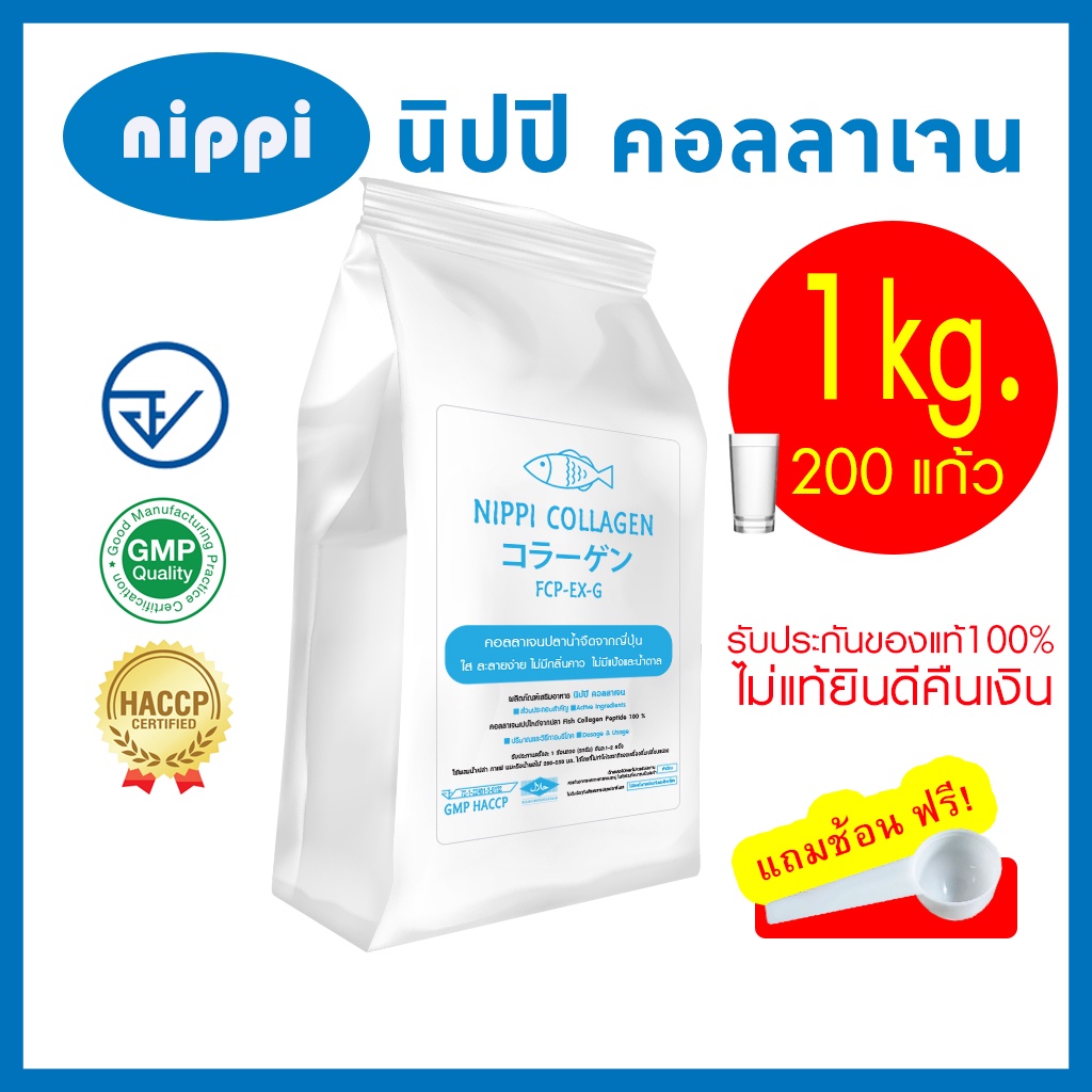 Nippi Collagen Peptide 100 น้ำผึ้งมะนาว 100 กรัม ส่งเร็ว ...