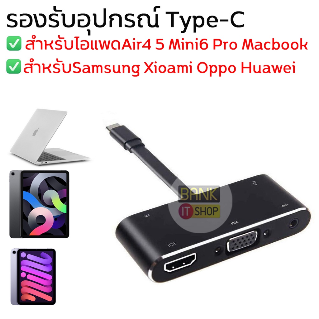 (ประกัน1ปี) 5in1 สายแปลง Type C 4K HDMI USB C OTG VGA Hub หางหนูสำหรับ ...