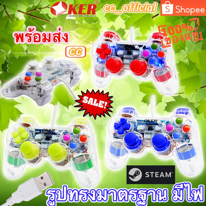 แท้100 จอย OKER Joy Games Stick Analog USB U-706 Analog จอยเกมส์ เดี่ยว ...