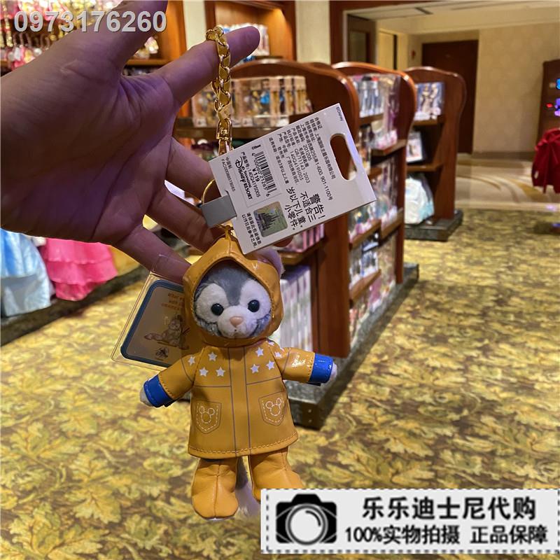 ของเล่นบูติกซูเปอร์Shanghai Disney Raincoat Xingdailu Pendant Plush ...