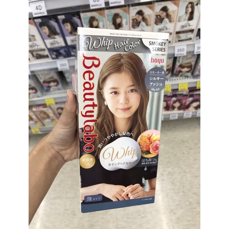 beautylabo whip hair color (silky ash) | Shopee Thailand