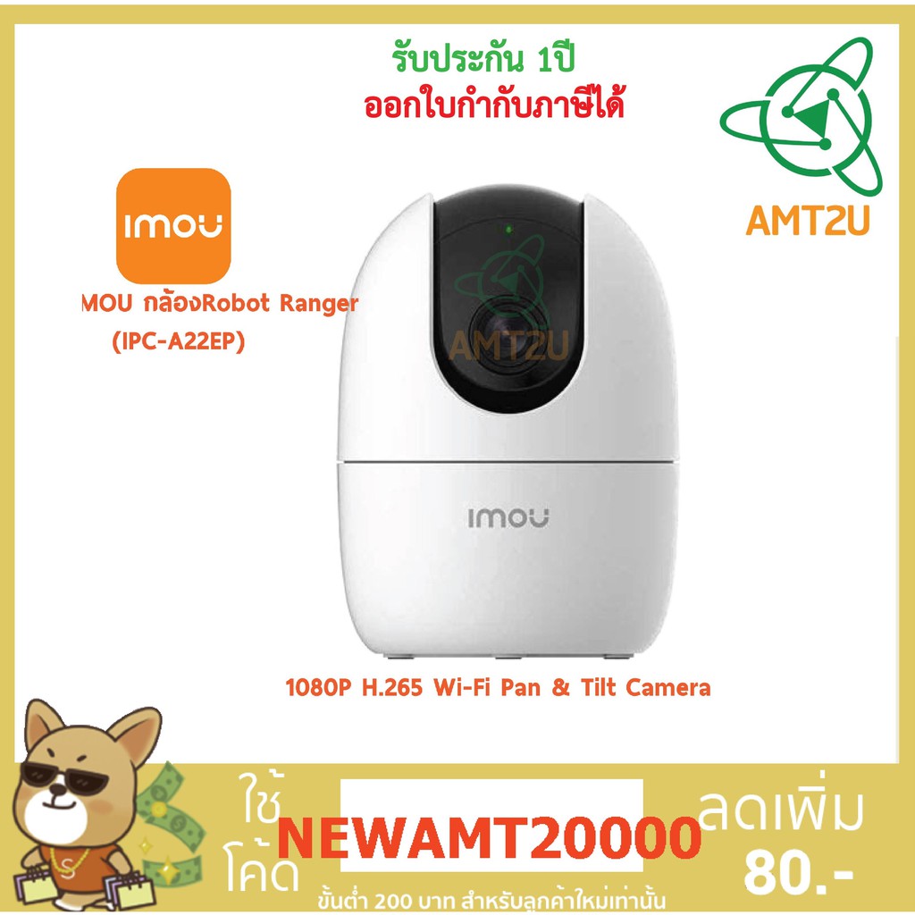 OriginalIMOU กล้องวงจรปิด Robot A2( IPC-A2-IMOU ) กล้องWifi ดูออนไลน์ ...