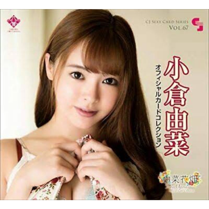 CJ Yuna Ogura Vol.67 ลายเซ็น1020 - suttipat_jet - ThaiPick