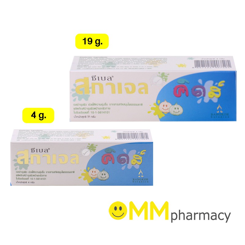 Cybele Scagel Kids 4 g. / 19 g. ซีเบล สกาเจลคิดส์ เจลลดรอยแผลเป็นสำหรับ ...