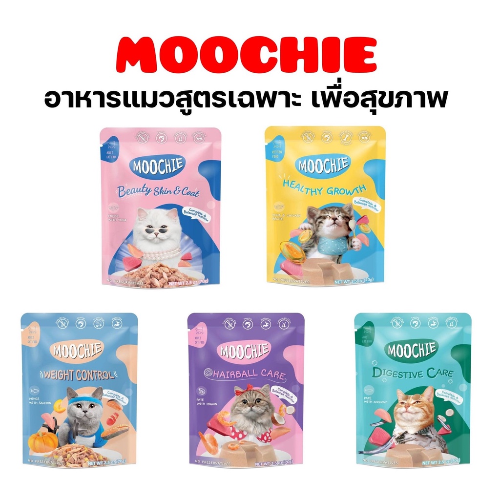 22แบบ Moochie มูชี่ อาหารเปียกแมว สูตรเฉพาะ เพื่อสุขภาพ แมว ขนาด70g ...