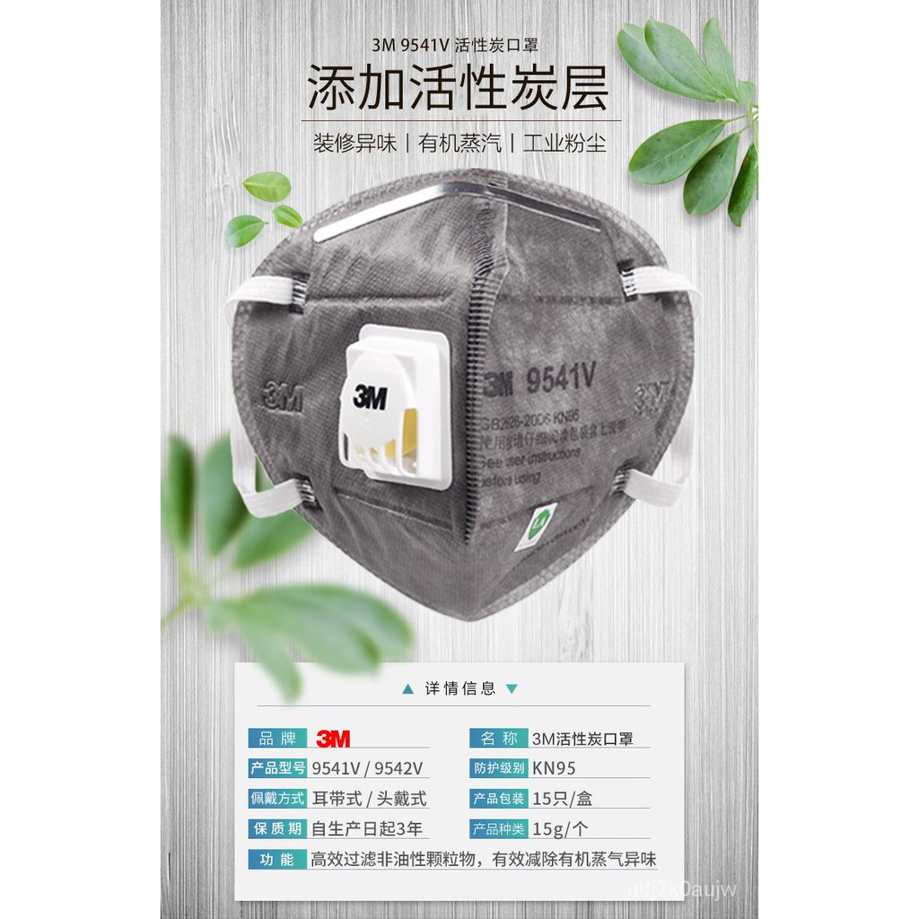 หน้ากาก 3m3Mหน้ากาก9541Vเปิดใช้งานคาร์บอนตกแต่งฝุ่นป้องกันหมอกควันมือ ...