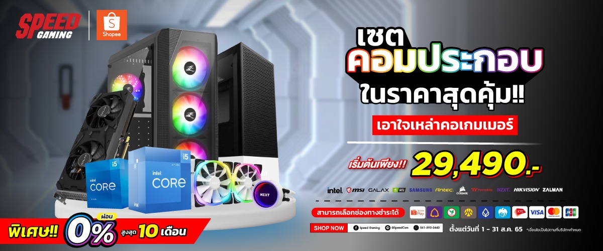 Speed Gaming, ร้านค้าออนไลน์ | Shopee Thailand