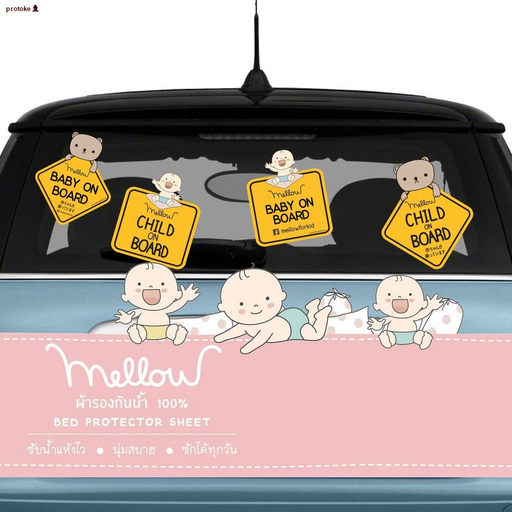 จุดประเทศไทยMellow - Car tag จุ๊บติดรถ on board มี 4 แบบให้เลือก ...