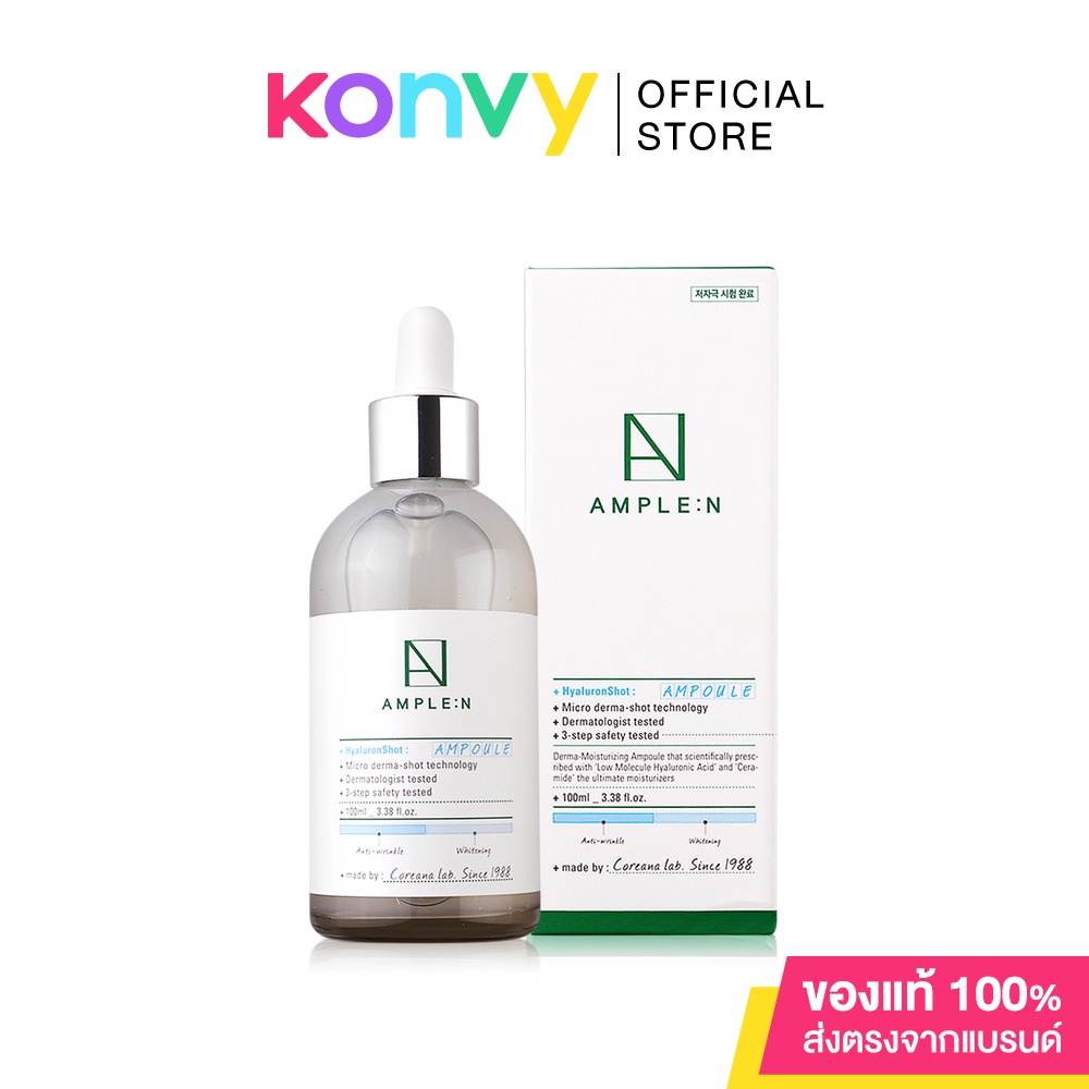 Coreana Ample N Peptideshot 100 ml - hanayourstyle - ThaiPick