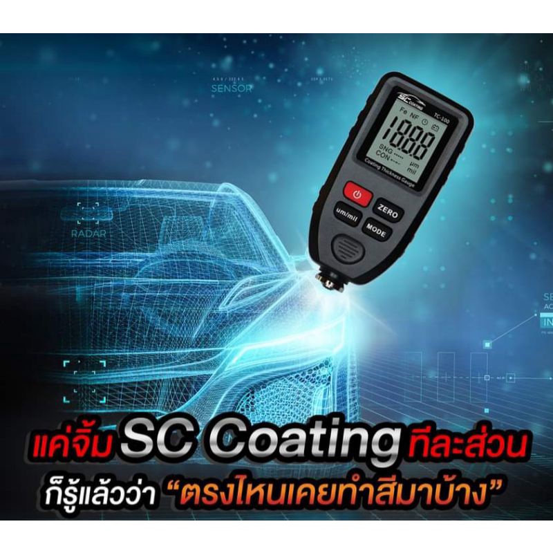 SC Coating Thickness Gauge เครื่องวัดความหนาสีรถยนต์ - puncharatsmaung ...
