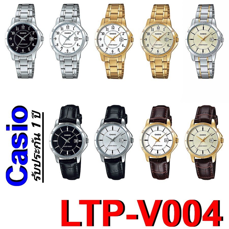 Casio รุ่น LTP-V004 นาฬิกาข้อมือผู้หญิง ประกัน 1 ปี แท้ 100 ...