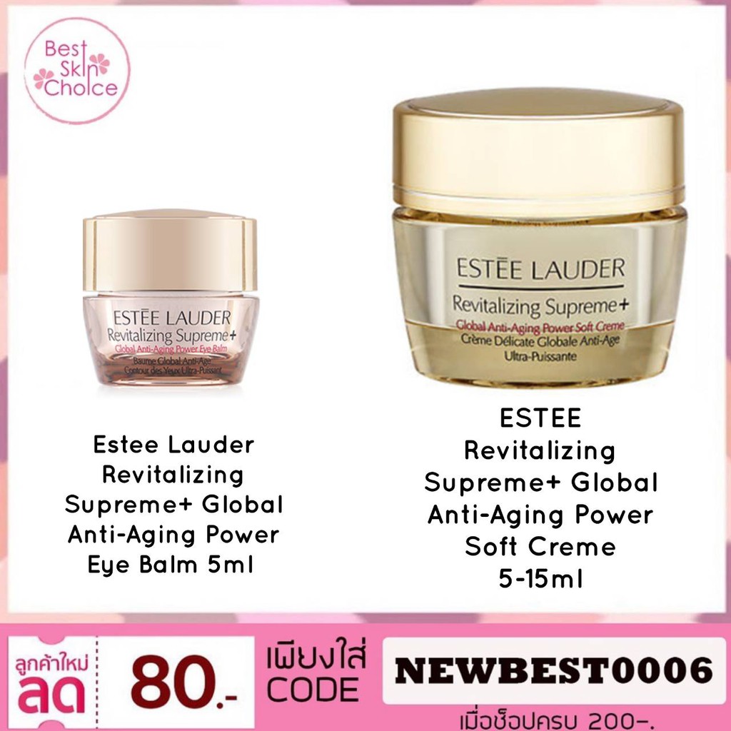 Estee Lauder Revitalizing Supreme Global Anti-Aging Power Soft Creme ...