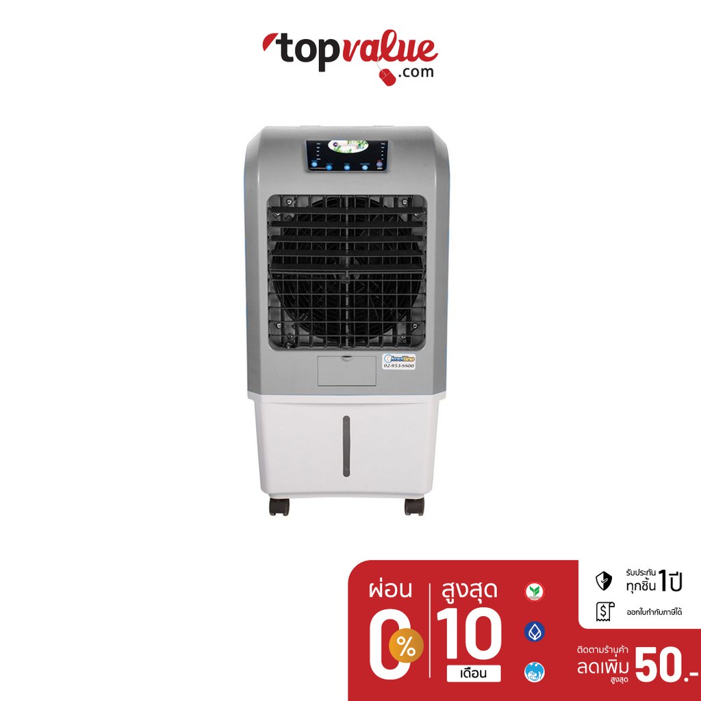 ทักแชทรับโค้ด Masterkool พัดลมอุตสาหกรรม แบบแขวนผนัง 30 นิ้ว 2 ใบพัด รุ่น CTW-30S - topvalue.com ...