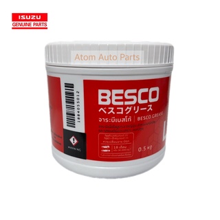 แท้ศูนย์ ISUZU จารบี BESCO Grease-L3 จาระบีหล่อลื่นลูกปืนล้อ 0.5 kg โฉม ...