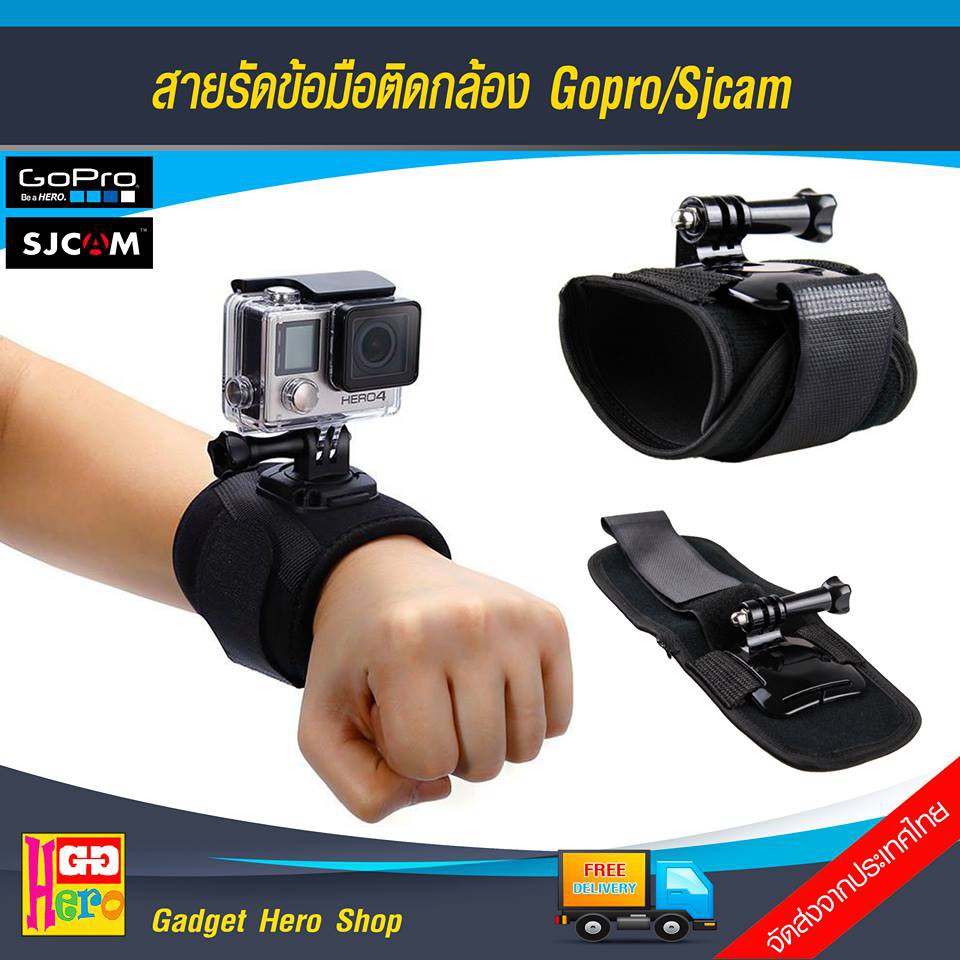 สายรัดข้อมือติดกล้อง Gopro Sjcam - gadget_hero - ThaiPick